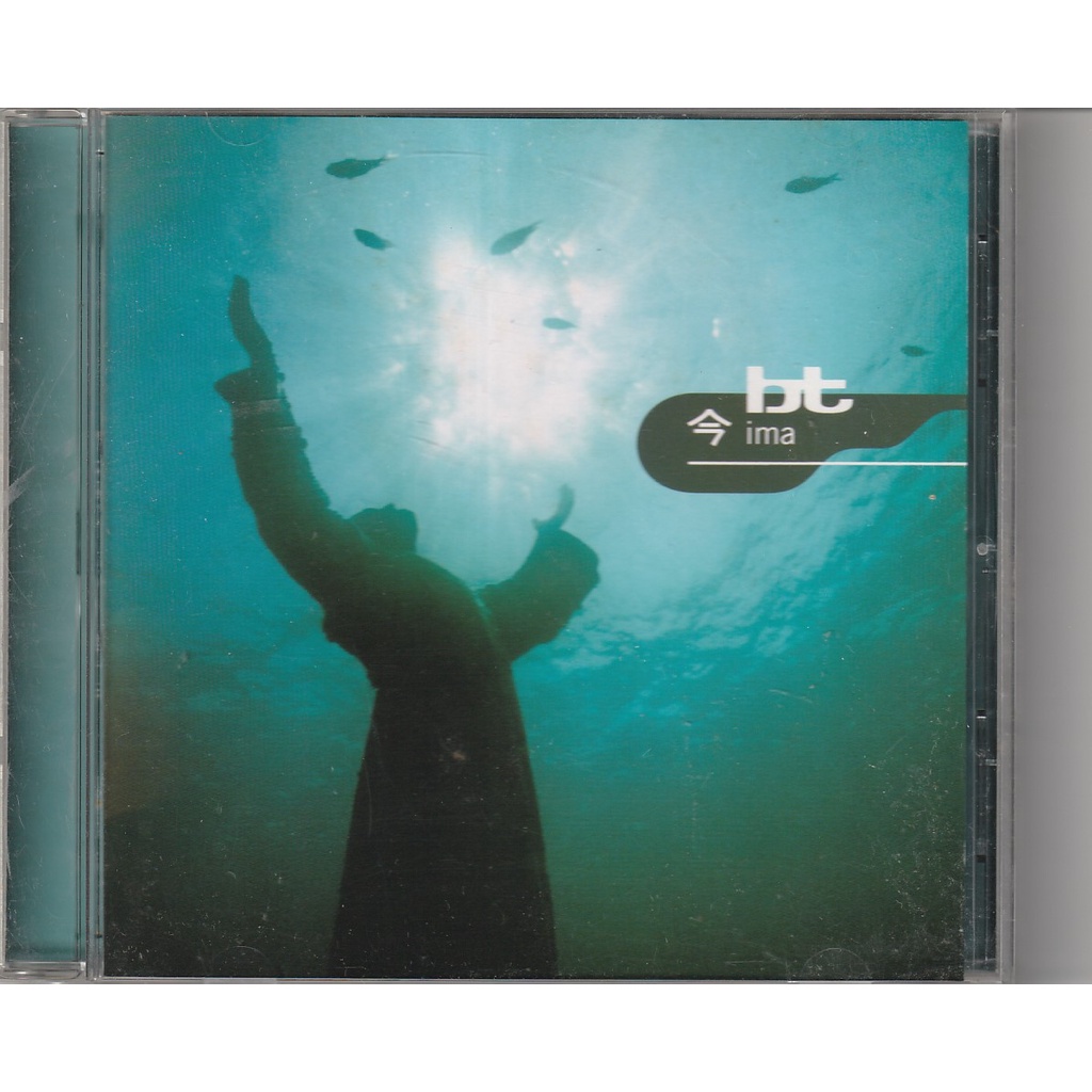 BT IMA 今 (電音CD) | 蝦皮購物