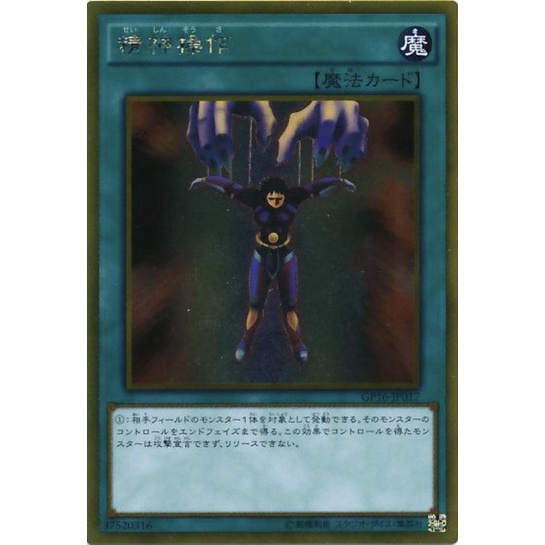 Kuriboh ）遊戲王 精神操作 黃金 GP16-JP017 | 蝦皮購物