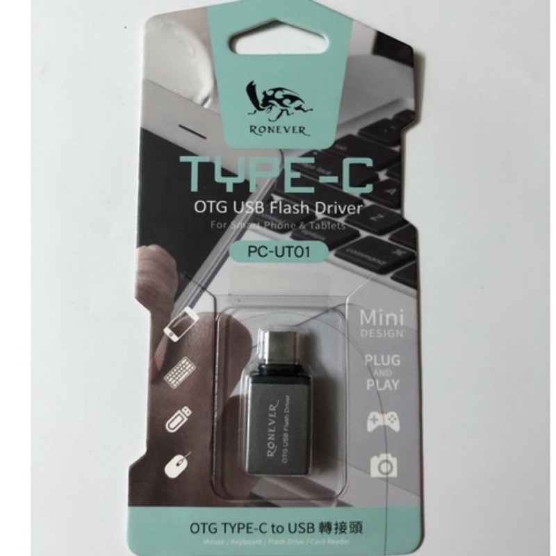 TYPE-C to USB轉接頭(PC-UT01) | 蝦皮購物