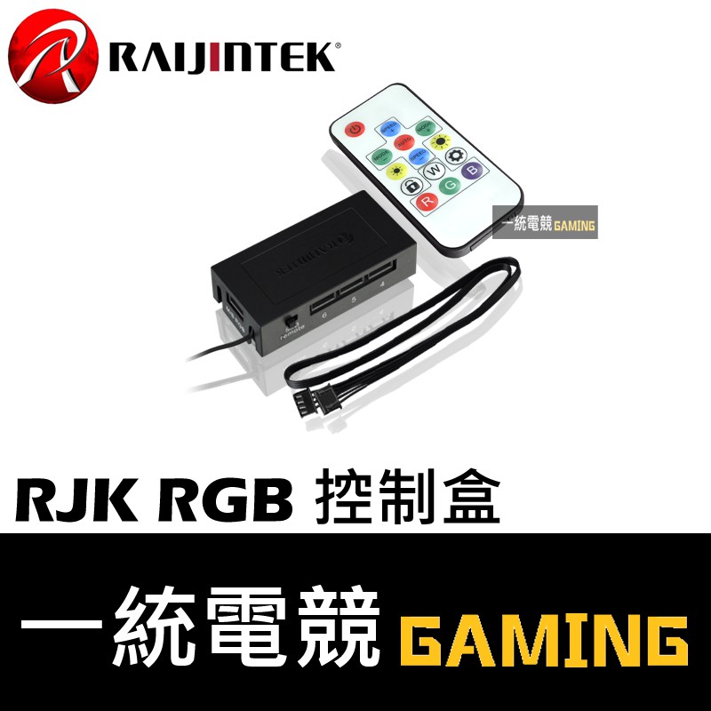 【一統電競】RAIJINTEK RJK RGB CONTROL SET 12V GRB 8口接口控制器 保固一年 | 蝦皮購物