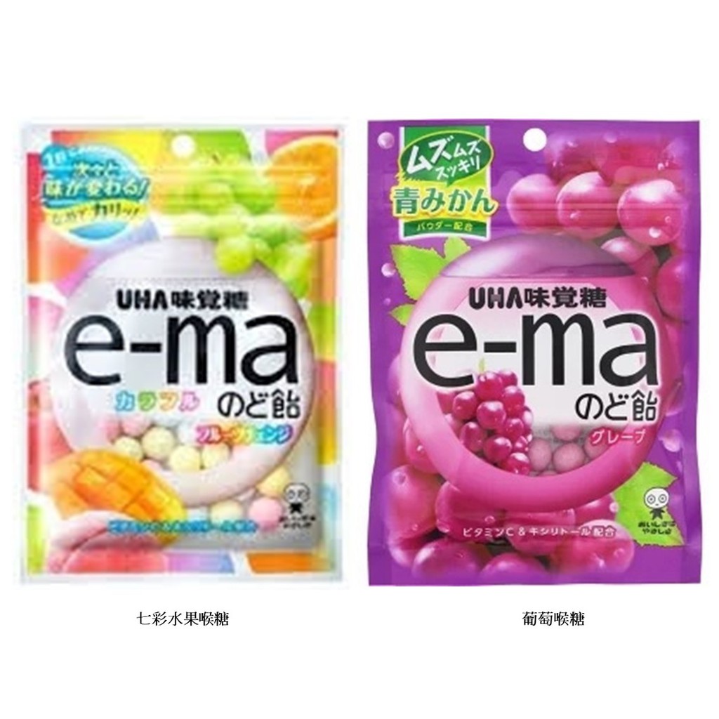 世界GO 日本 UHA味覺糖 e-ma 葡萄喉糖 彩虹水果味喉糖 喉糖 綜合水果味喉糖 ema | 蝦皮購物
