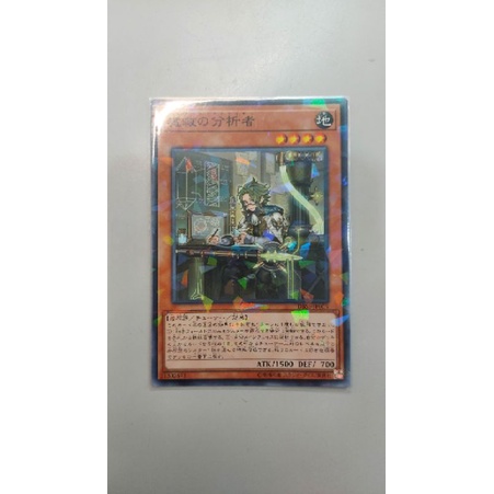 DBSS-JP003 魔救的分析者 (普鑽) | 蝦皮購物