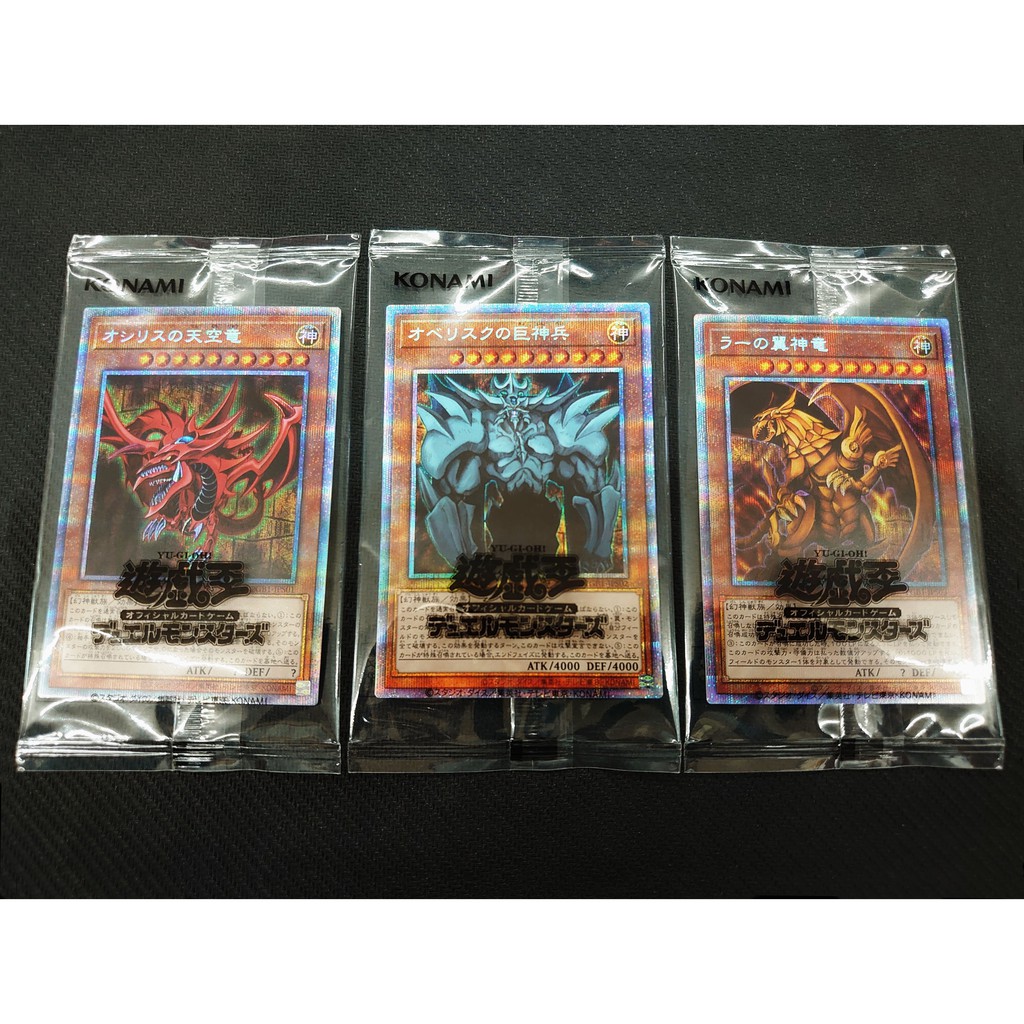 【Yu-Gi-Oh! 遊戲王】遊戲王 PGB1-JPS01 S02 S03 天空龍 巨神兵 翼神龍《白鑽》＊全新現貨＊ | 蝦皮購物