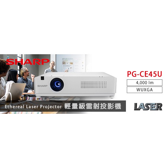SHARP PG-CE45U 雷射投影機 WUXGA FULL HD 4000亮度 等約燈泡機5500亮度 | 蝦皮購物