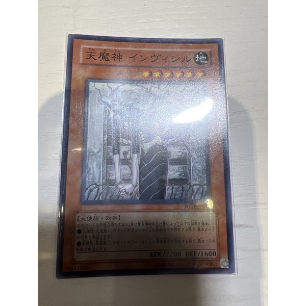 遊戲王 FOTB-JP023 天魔神 因維希爾 (亮面) | 蝦皮購物