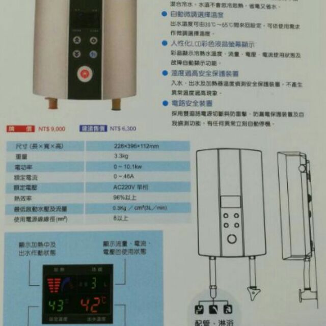 慶開幕 (全新機種免運費喔)HCG和成E7166最新智慧型LCD數位恆溫電熱水器，瞬熱型電能熱水器，大瑩幕，可手調溫度。 | 蝦皮購物