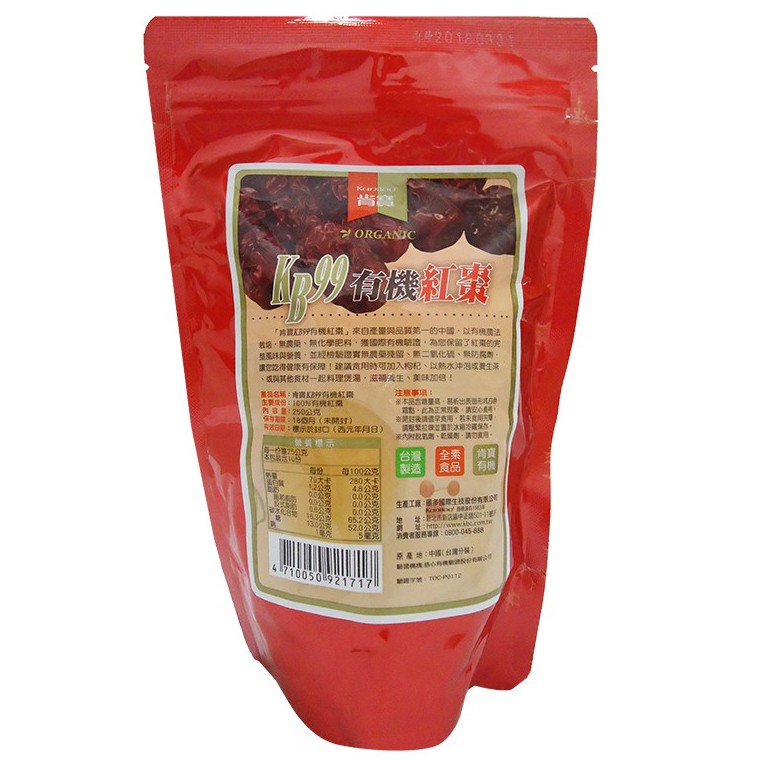 【肯寶】KB99 有機紅棗(250g)-效期2025.10.25 | 蝦皮購物