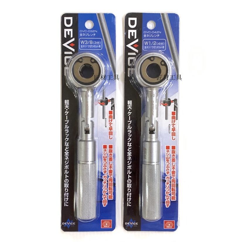 日本 藤原 SK11 冷氣空調 螺絲螺桿鎖緊 螺紋桿板手 牙條板手 DVC-03ZN DVC-04ZN | 蝦皮購物