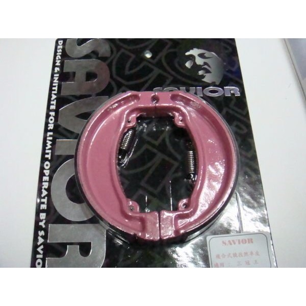 救世軍 SAVIOR 後股 後鼓 後煞車皮 V1 奔騰 G3 G4 G5 GP 三冠王 G6E V2 VP 10吋版 | 蝦皮購物