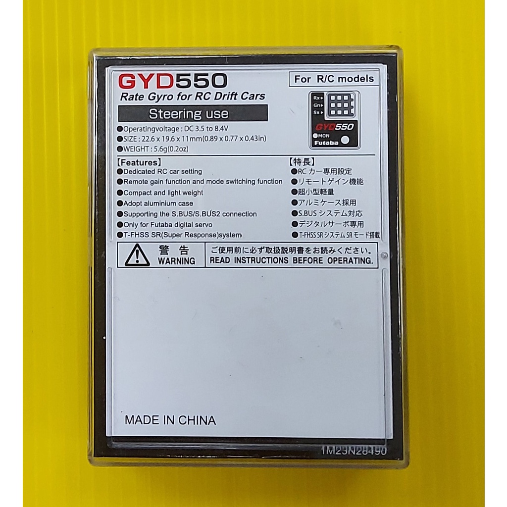 【RC共和國 】FUTABA 雙葉 GYD550 甩尾車 專用陀螺儀【分期0利率】 | 蝦皮購物