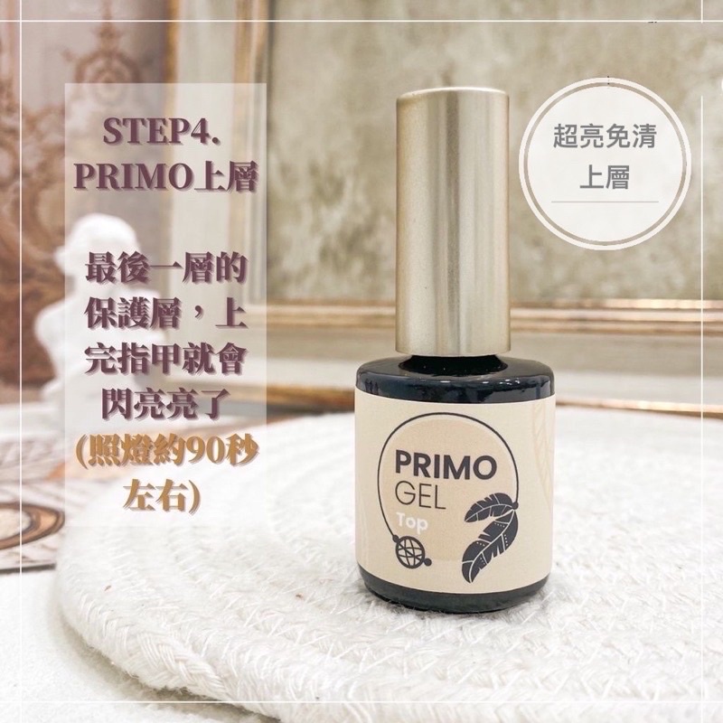 𝒁𝒐𝒍𝒂 𝒏𝒂𝒊𝒍 現貨 PRIMOGEL 美甲功能膠 上層 底膠 | 蝦皮購物