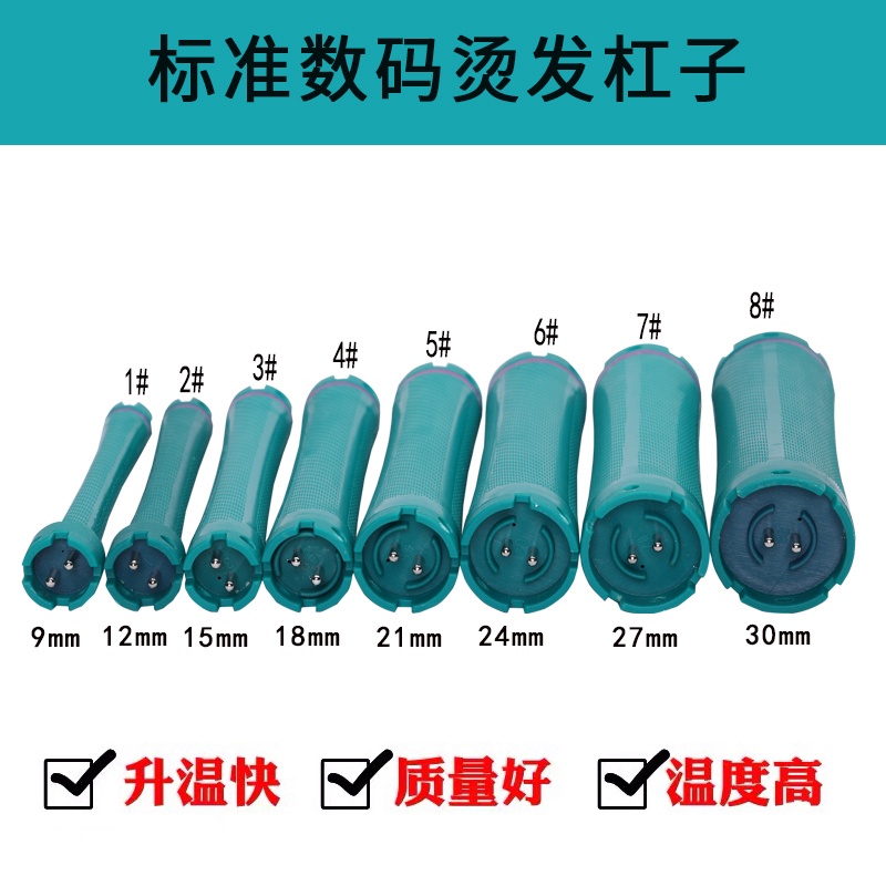 Hot Iron Bar 24v 數字燙髮髮廊專用髮根頭髮摩根燙髮陶瓷燙髮捲髮螺旋棒 | 蝦皮購物