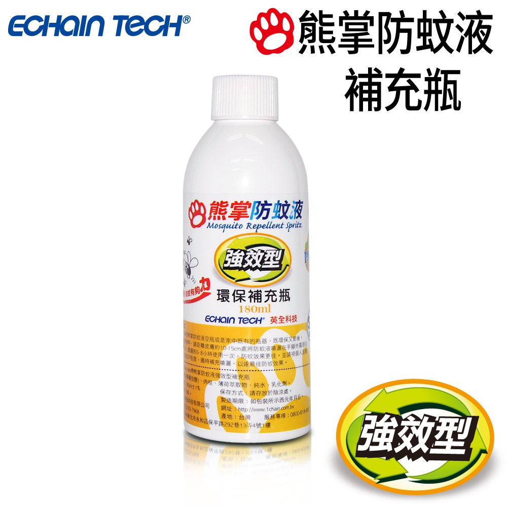 ECHAIN TECH 熊掌防蚊液 強效型防蚊液 強效防蚊 小黑蚊專用 PMD 檸檬桉醇 - 環保補充瓶180ML | 蝦皮購物