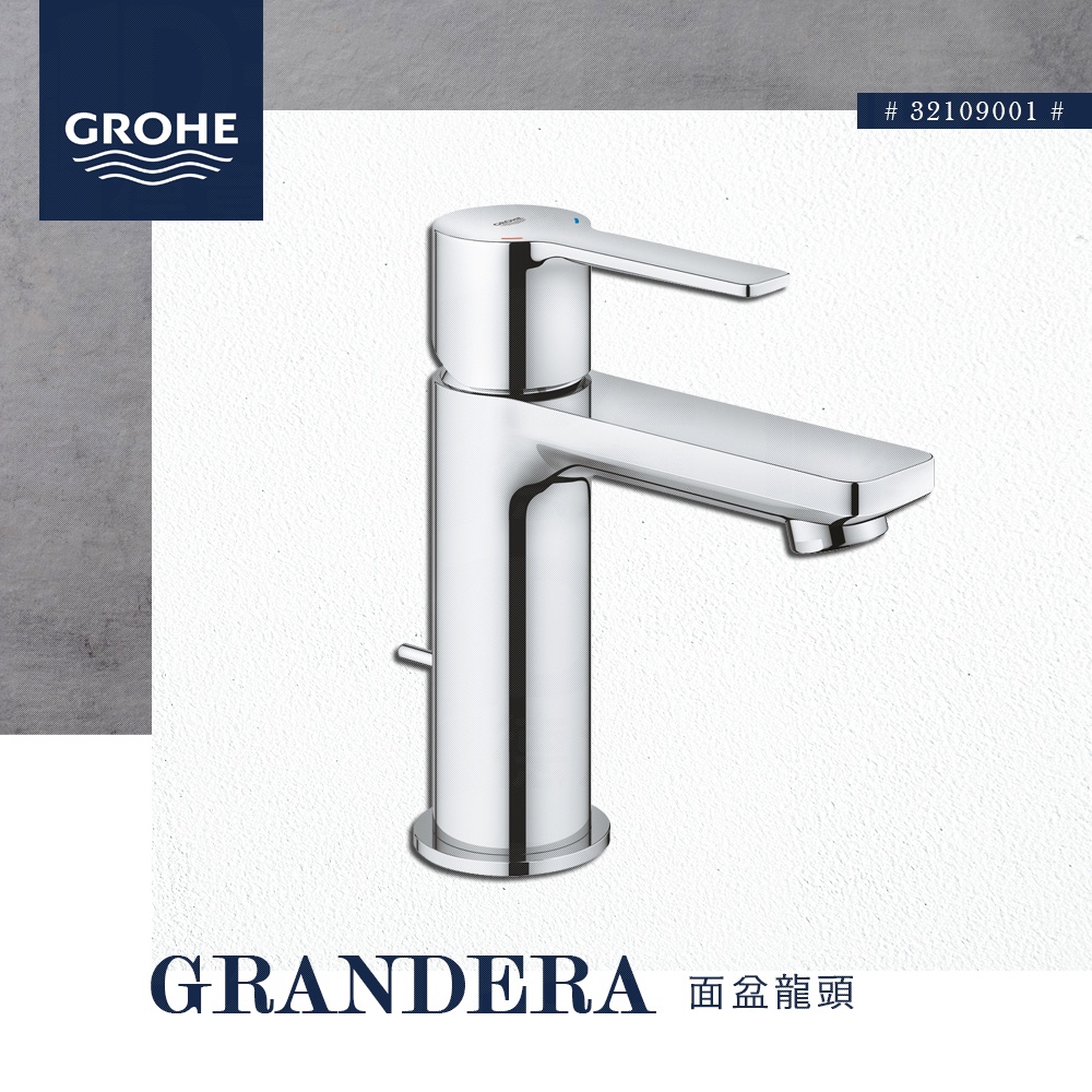 🔥 實體店面 德國 GROHE 高儀 LINEARE 面盆龍頭 臉盆龍頭 水龍頭 32114 32109 23106 | 蝦皮購物