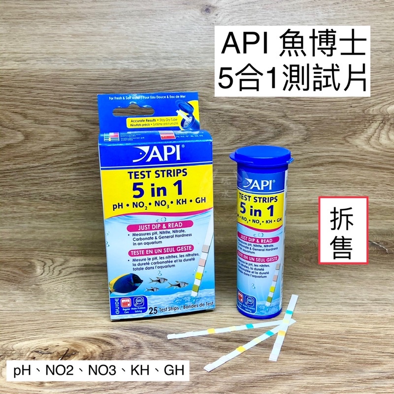 五合一測試片 API 魚博士 試紙 pH NO2 NO3 KH GH 酸鹼 亞硝酸 硬度 養水 水質檢測 水族用品 試劑 | 蝦皮購物