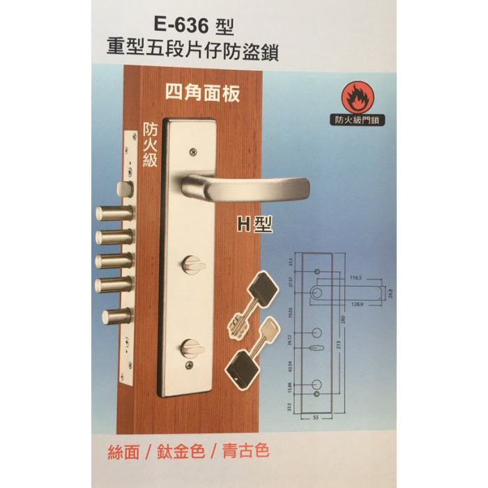 【singcoco】COE E-636 防火級 重型五段片仔連體鎖 伸縮鑰匙 連體水平鎖 防盜鎖 | 蝦皮購物