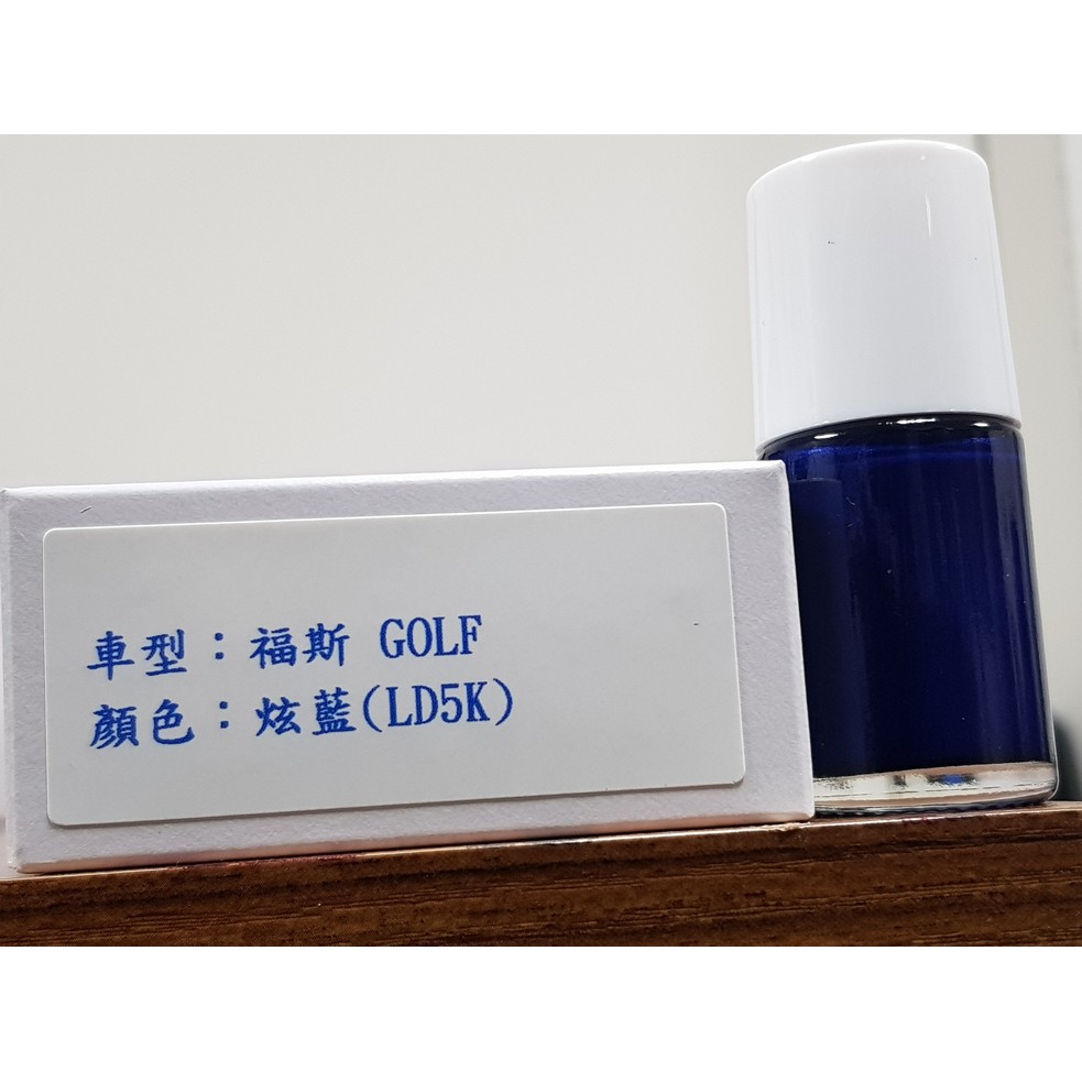 艾仕得Cromax 原廠配方點漆筆.補漆筆 VOLKSWAGEN福斯 GOLF 顏色：L9 炫藍(LD5K) | 蝦皮購物