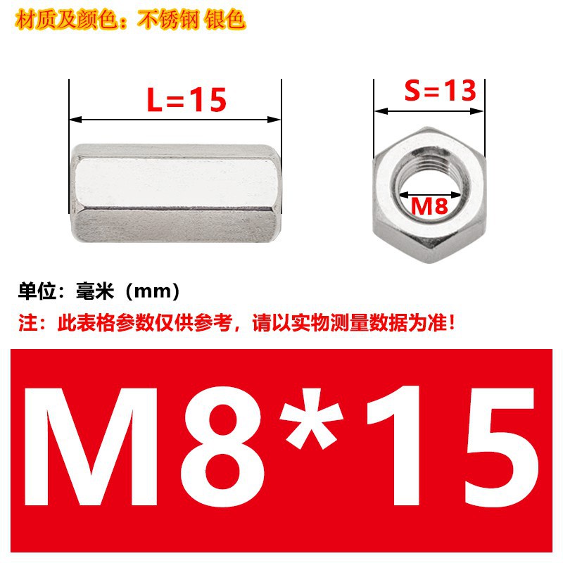 AHH127 六角螺帽 連接螺母 牙條 絲杆接頭 六角加長螺母牙條(M3/M4/M5//M6/M8)不銹鋼加厚/加長帽 | 蝦皮購物