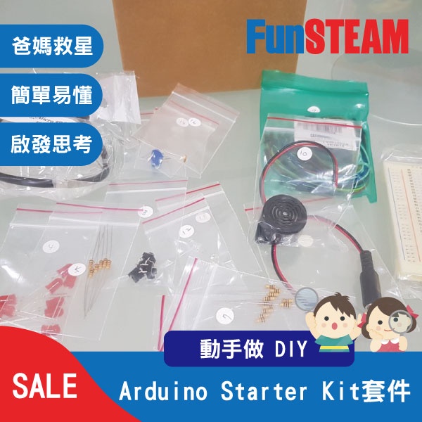 【馥林文化】Arduino Starter Kit套件 A STEAM動手做 科普教育 Arduino 電子零件 | 蝦皮購物