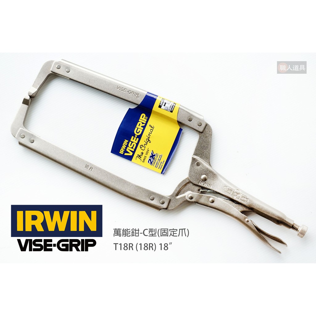 IRWIN 握手牌 VISE-GRIP 萬能鉗 C型 固定爪 6R 18R 24R 固定鉗 萬能夾鉗 大力鉗 鉗子 | 蝦皮購物
