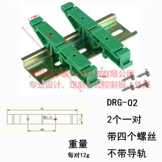 PCB安裝支架 電路板支脚 DIN導軌 C45 底座 PCB固定支架 固定架 電路板支架 PCB支架 | 蝦皮購物