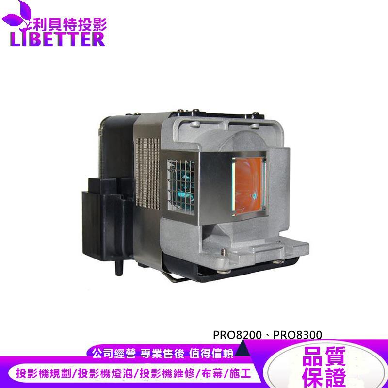 VIEWSONIC RLC-061 投影機燈泡 For PRO8200、PRO8300 | 蝦皮購物
