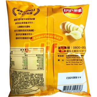 【利來福】樂事．瑞士香濃起司口味洋芋片｜餅乾 零食 洋芋片 太空包 起司 Lay's | 蝦皮購物