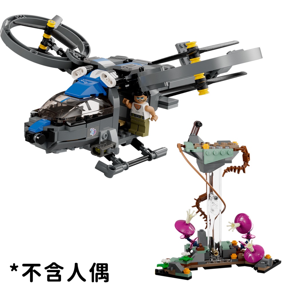 LEGO場景 75573-D2 SA-2 Samson 直升機+懸浮山場景 迪士尼系列(無人偶)【必買站】樂高場景 | 蝦皮購物