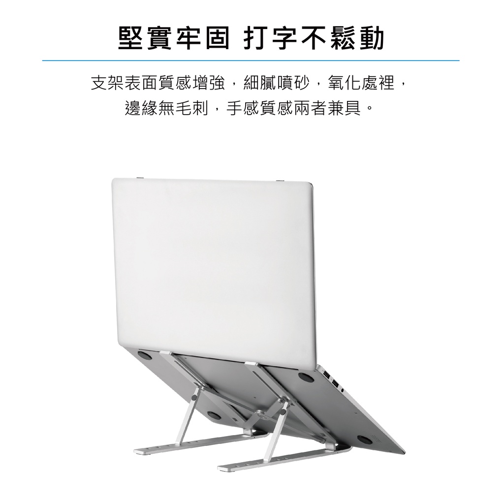 【瑞米 Raymii】 R17 六段鋁合金折疊筆電架 筆電支架 支架 電腦架 散熱架 散熱支架 電腦支架 | 蝦皮購物