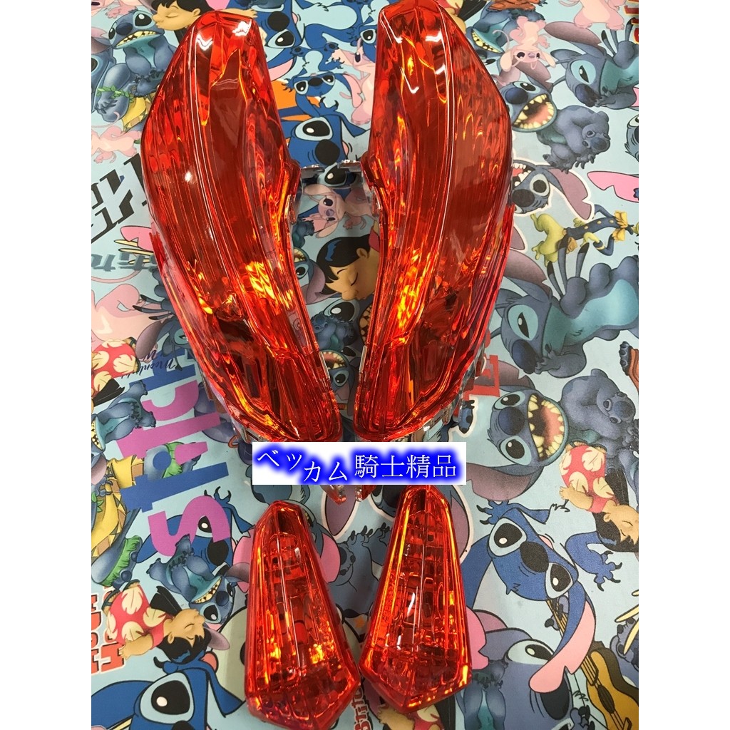 MK精品 EGIN 方向燈組 FORCE 155 前方向燈殼組+後方向燈組 橘 | 蝦皮購物