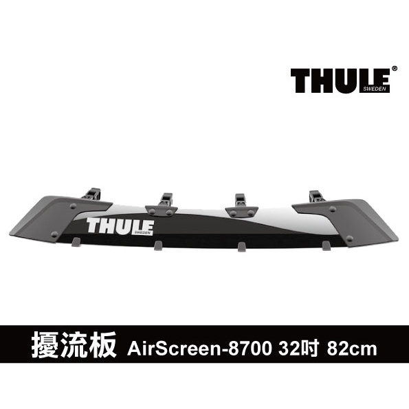 【MRK】THULE Fairing AirScreen 8700 32吋 擾流板 擋風板 82cm 車頂架用 | 蝦皮購物