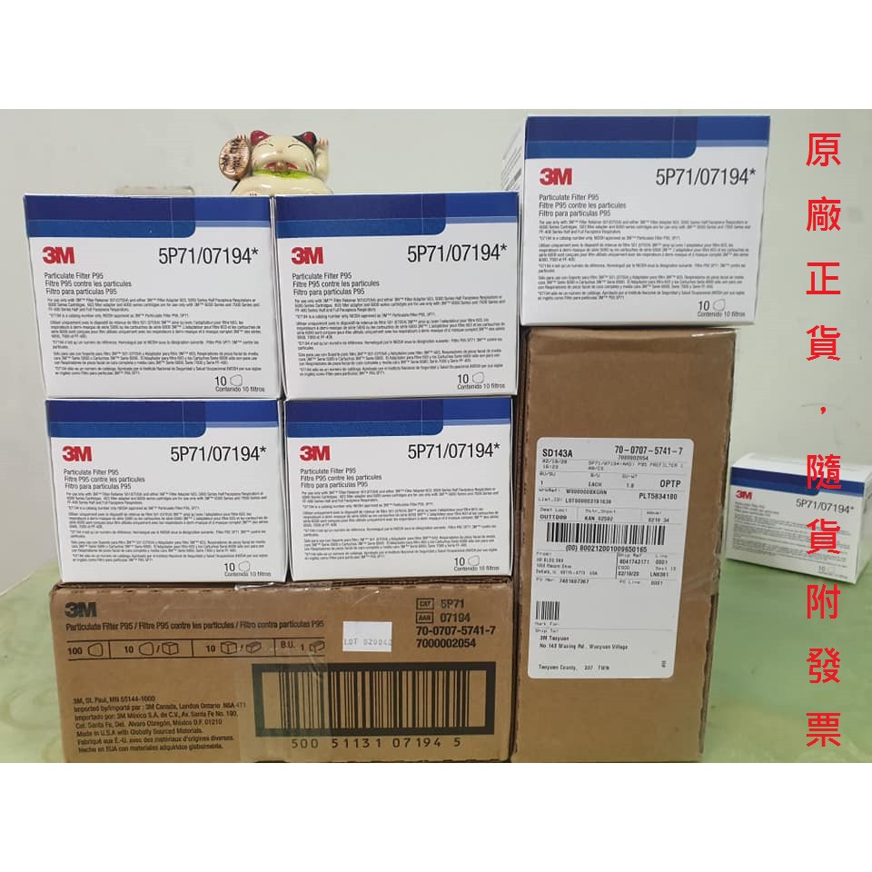 3M 5P71濾棉 P95等級 (10片/盒)附發票3M 6200 7502 6502QL 501 6003 6006 | 蝦皮購物