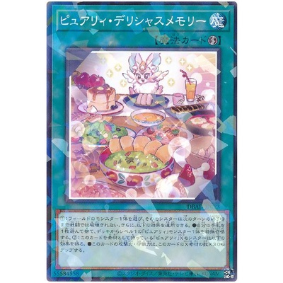 [福順遊戲卡鋪] 現貨 遊戲王 DBAD-JP023 純愛獸 美味回憶 普鑽 韓紙 | 蝦皮購物