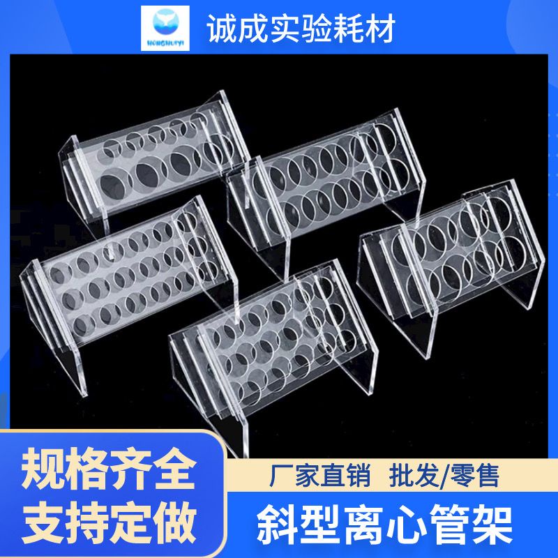 CK51★有機玻璃10 15 50 6 8 18孔多用離心管斜形架45度斜型試管架 | 蝦皮購物