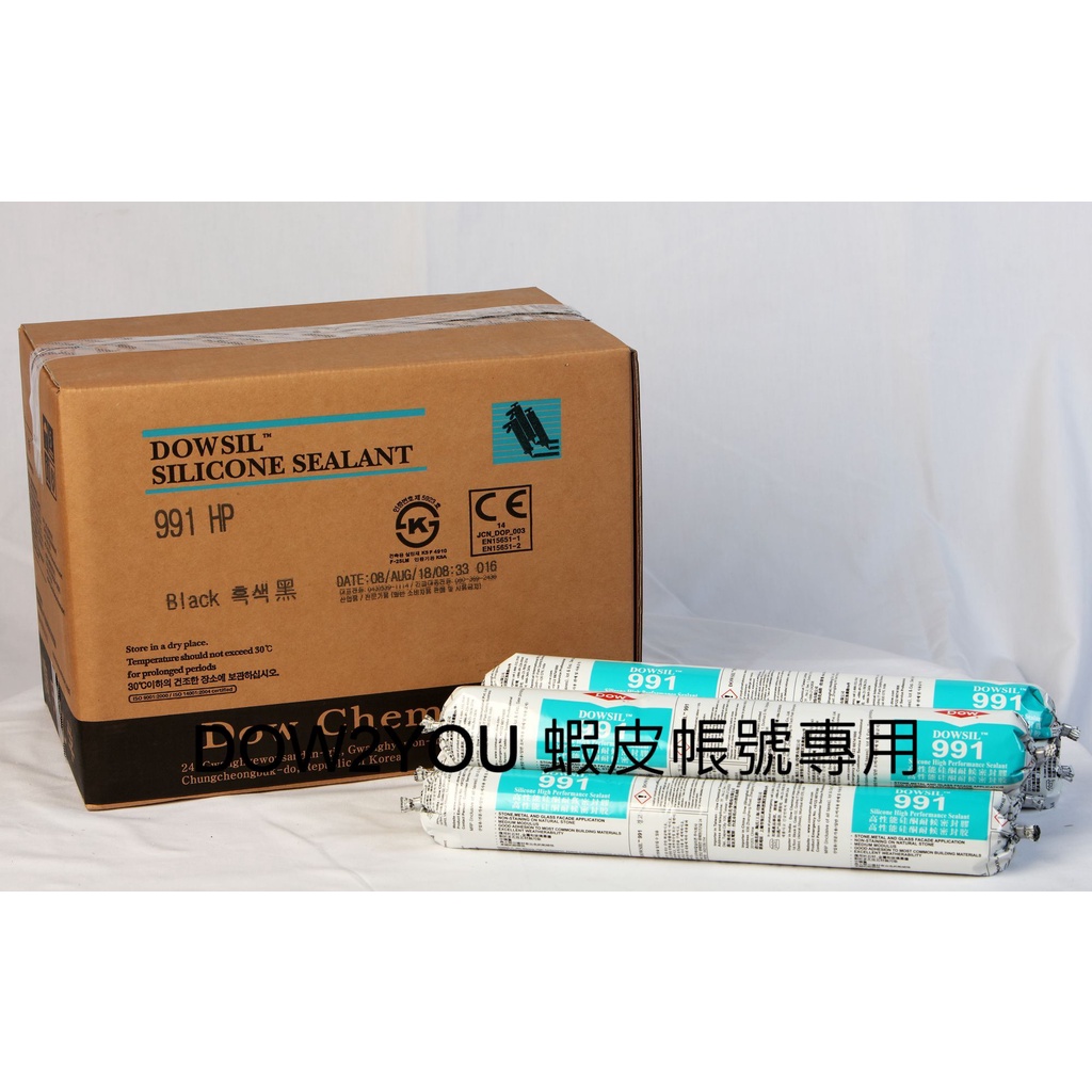 陶氏 (道康寧) DOWSIL™ 991 高性能矽酮密封膠 原裝進口 矽利康 專業用 | 蝦皮購物