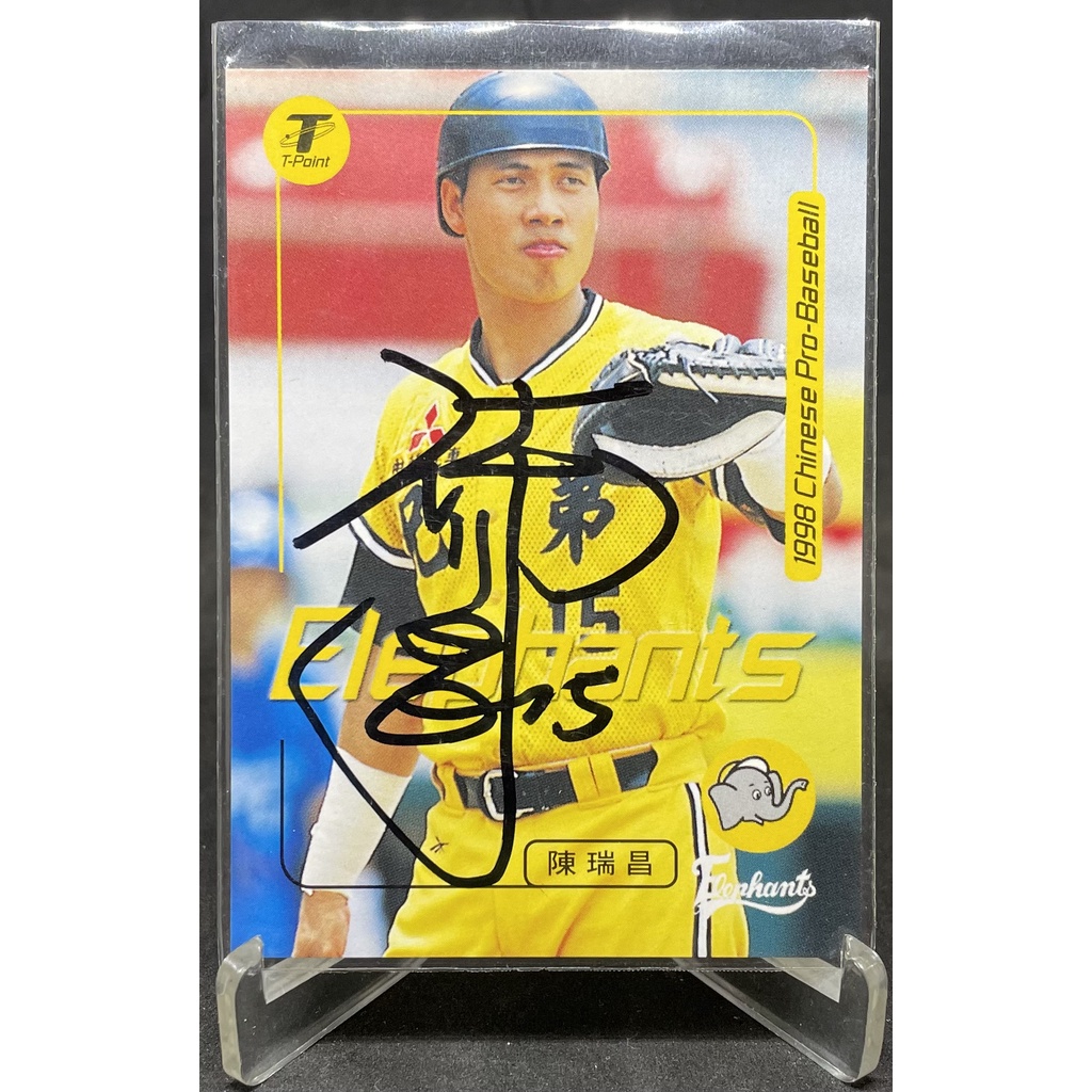 陳瑞昌 中華職棒 1999 CPBL T-POINT 職棒9年 兄弟象隊 #164 親筆簽名 (場邊簽) | 蝦皮購物