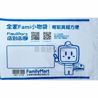 全家Fami小物袋 | 新貨🤗現貨 | 每包50入 | FaMiPort店到店寄件服務袋 | 蝦皮購物