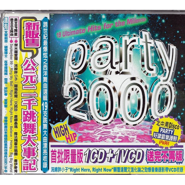 二手 CD- PARTY-2000 // 公元2000跳舞大事記 ~CD+VCD、首批限量版~ SONY、1999年發行 | 蝦皮購物