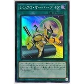 【DCT_緣夢の城】遊戲王 DAMA-JP067 同步超車 亮面/半鑽 90-95分 | 蝦皮購物
