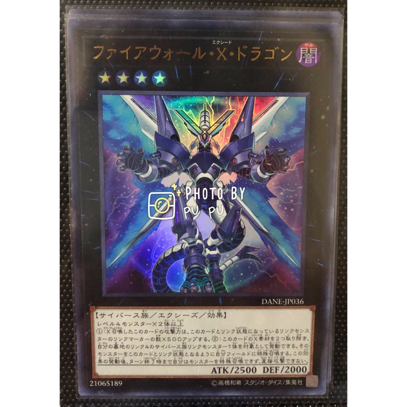 DANE-JP036 防火牆超越龍 (金亮) | 蝦皮購物