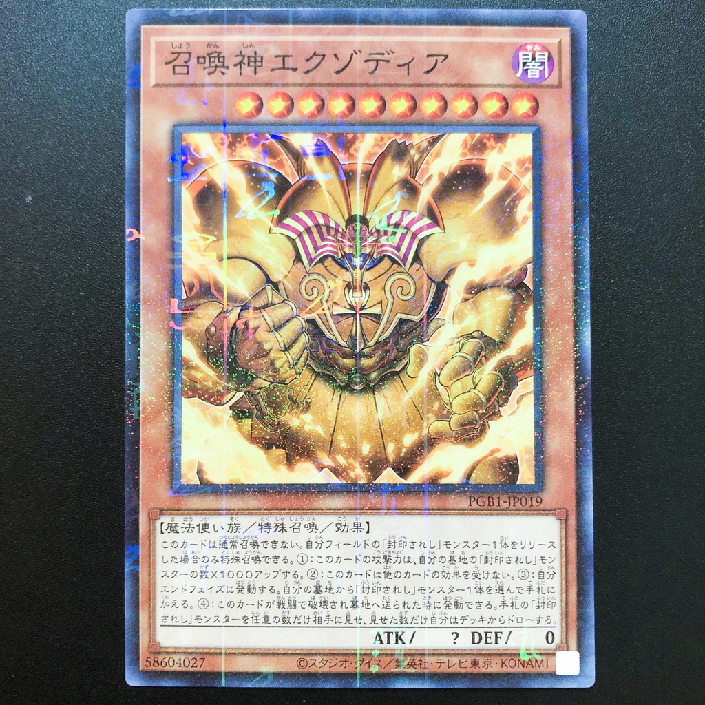 【小夫妻】遊戲王 PGB1-JP019 召喚神黑暗大法師 (古鑽) | 蝦皮購物