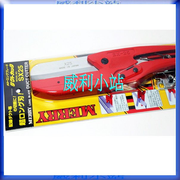 【威利小站】日本 JOB MERRY MARVEL SX-25 SX25 線槽剪 電話線槽專用 適用U型線槽 電工剪 | 蝦皮購物