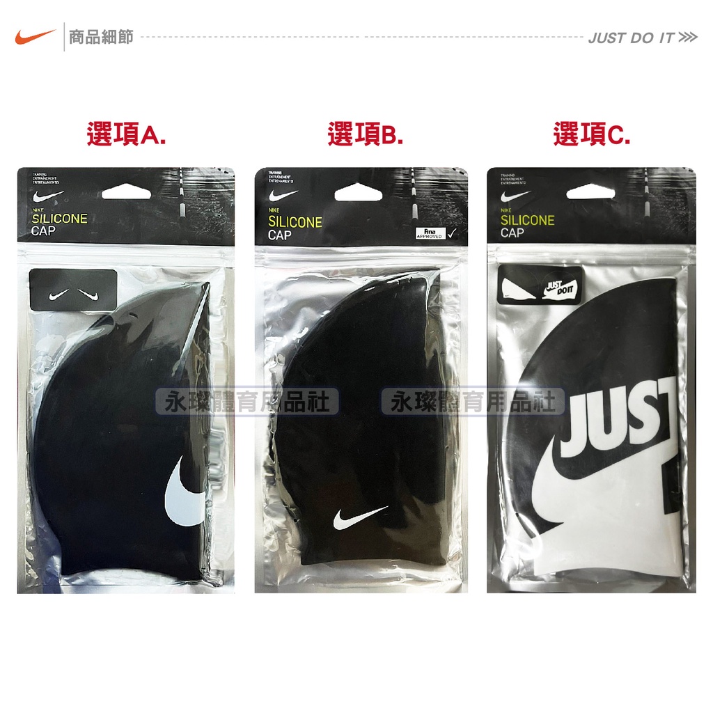 Nike 矽膠運動泳帽 泳帽 黑 泳帽 男 女 NESS8163-001 NESS9164-001 93060-011 | 蝦皮購物
