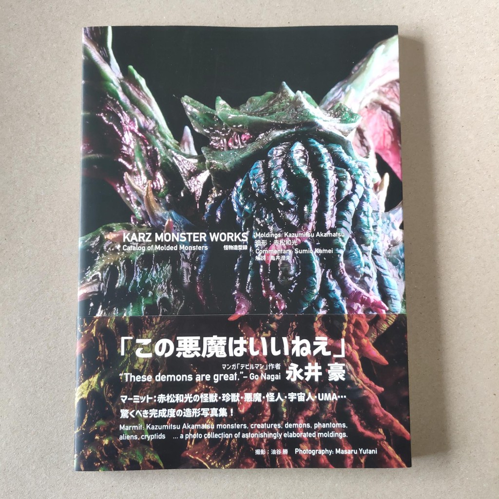 KARZ MONSTER WORKS 怪獸作品集圖片集SKULL HEAD BUTT, SHB | 蝦皮購物