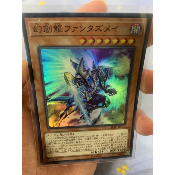 遊戲王 幻創龍 亮面 RC03-JP016 | 蝦皮購物