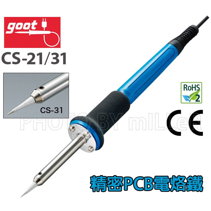 【含稅-可統編】日本 GOOT CS-21 CS-31精密PCB專用電烙鐵 380度 420度 | 蝦皮購物