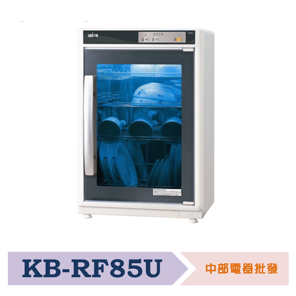 聲寶SAMPO四層紫外線烘碗機 KB-RF85U | 蝦皮購物