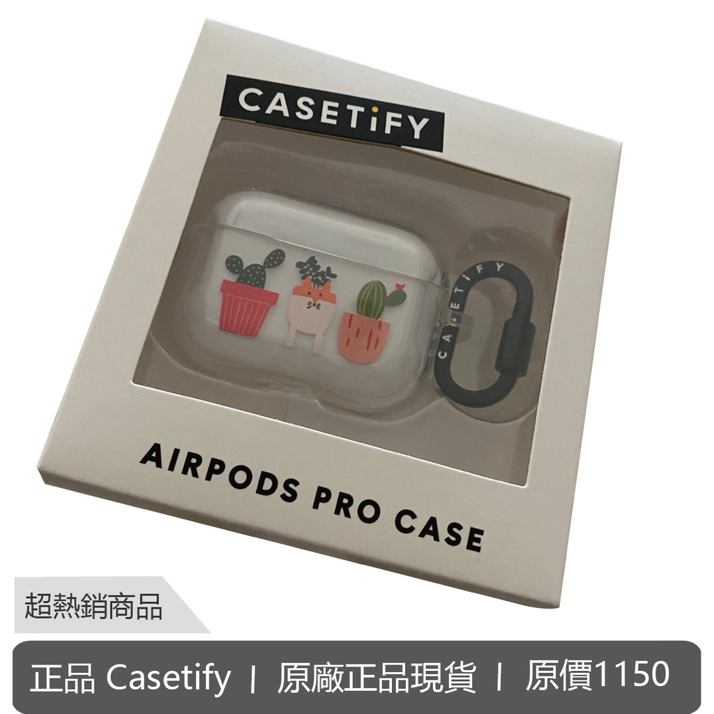 CASETiFY AirPods Pro 保護殼 官方正品現貨 金屬扣環 原價1150 超特價 加價購更優惠 | 蝦皮購物