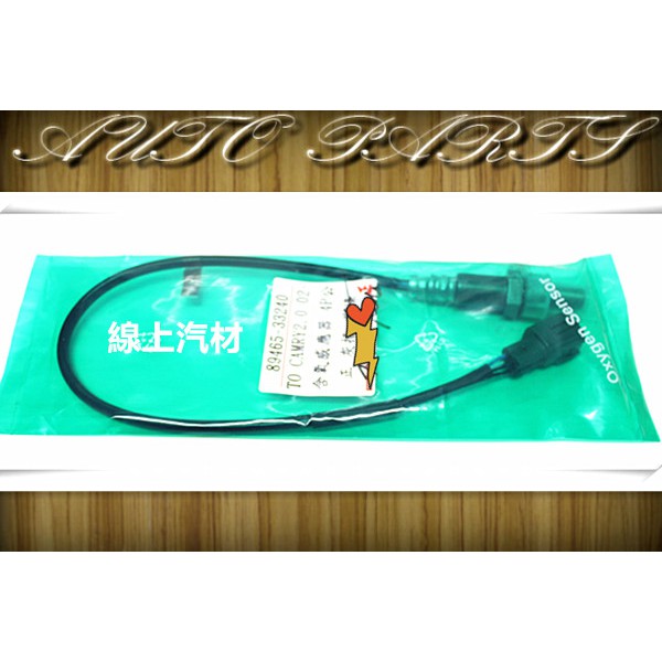 日本件 O2/含氧感知器/公插/89465-33240 CAMRY 2.0 02-05 | 蝦皮購物