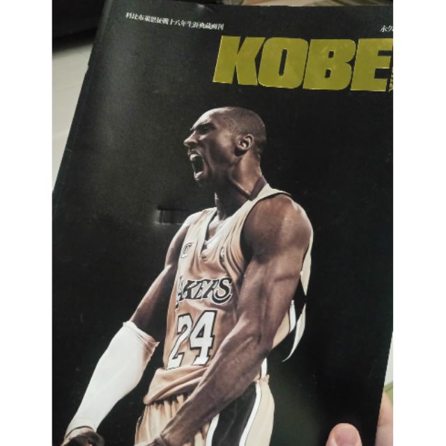 Kobe 18年典藏畫刊 永久保存版 | 蝦皮購物